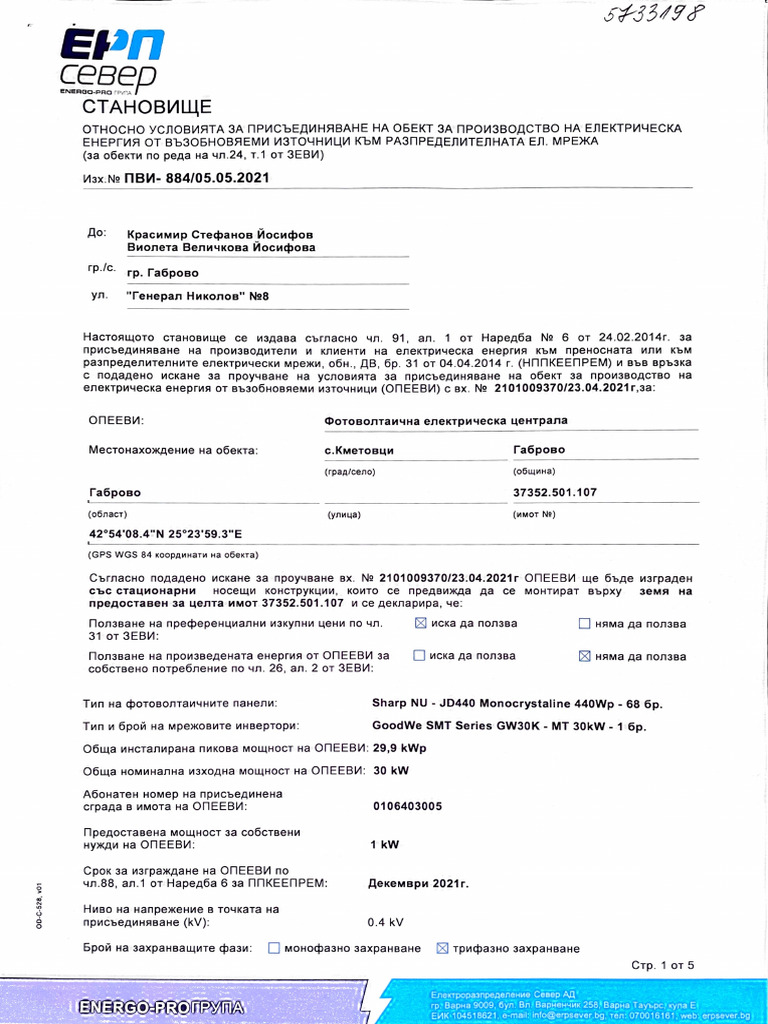 Stanovishte energo pro | PDF