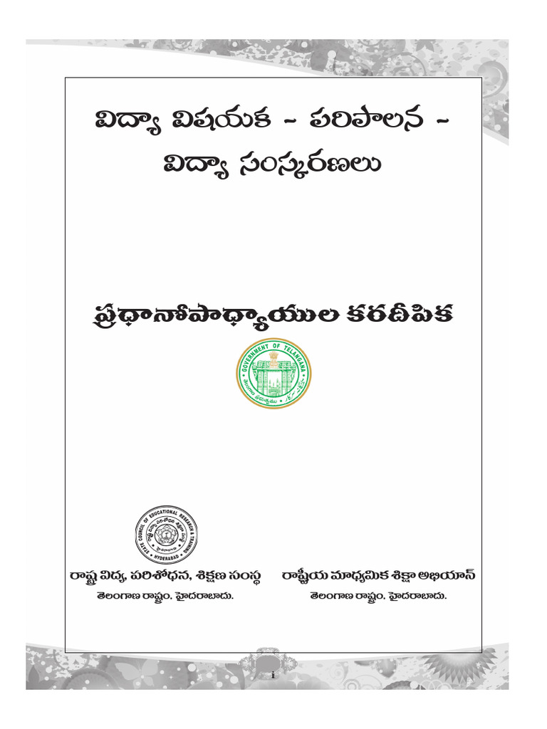 Head Master Hand Book-I | PDF