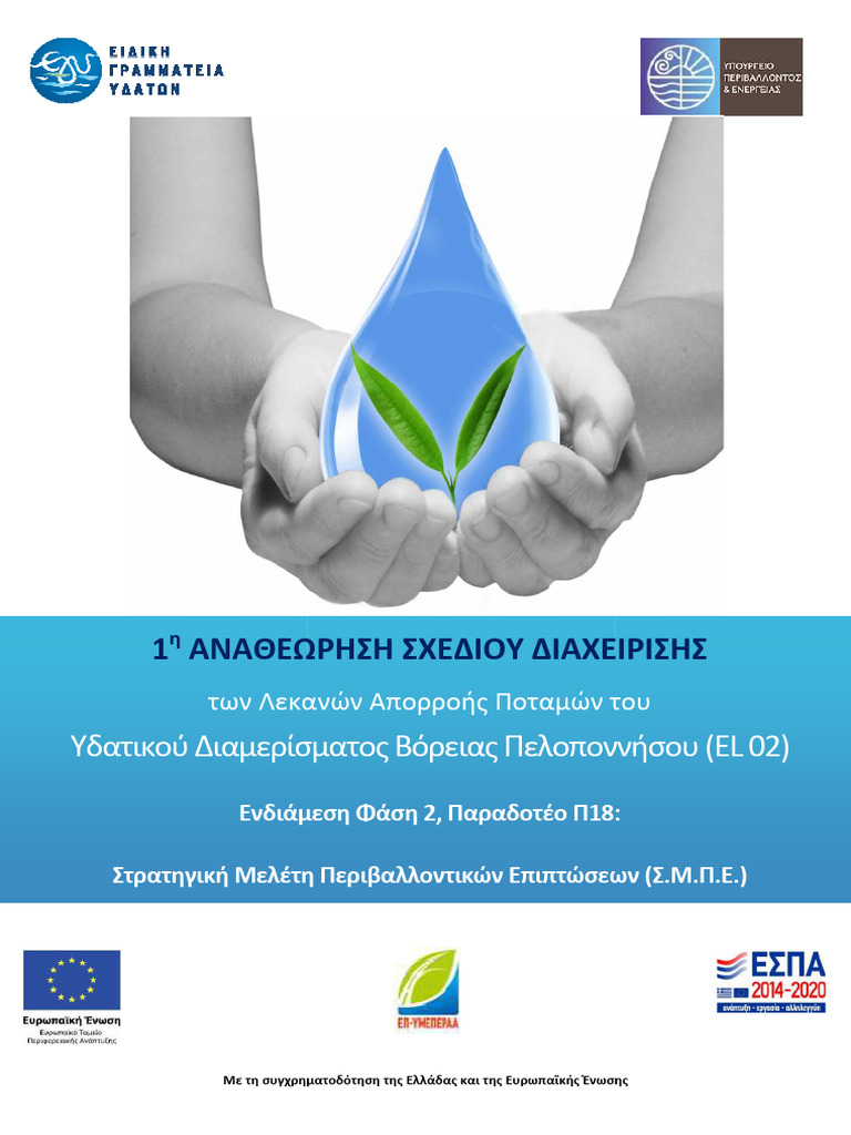 EL02 1REV P18 SMPE v02 | PDF