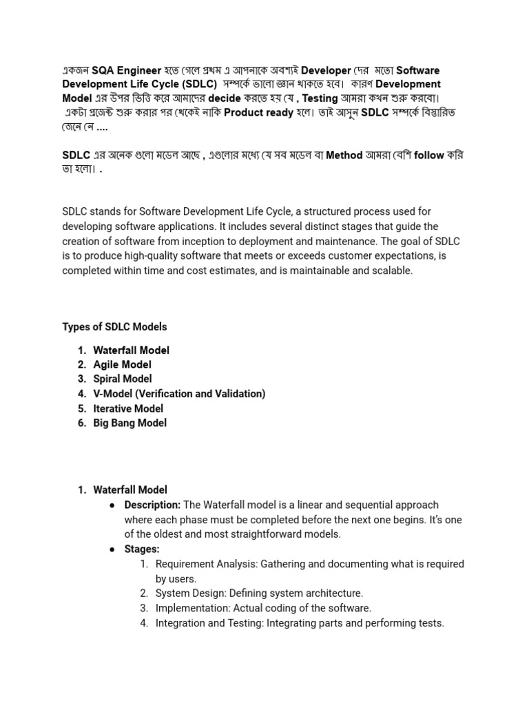 SDLC | PDF