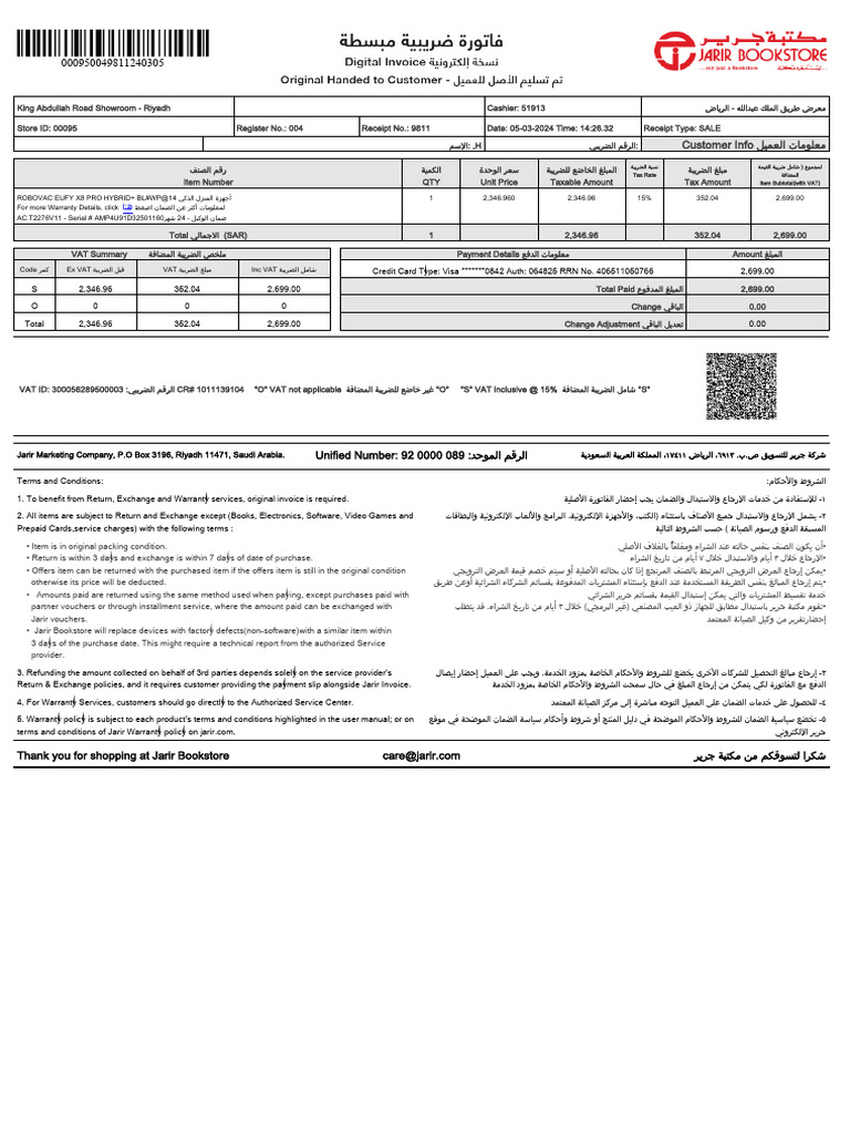 Resend Jarir Invoice 2 | PDF
