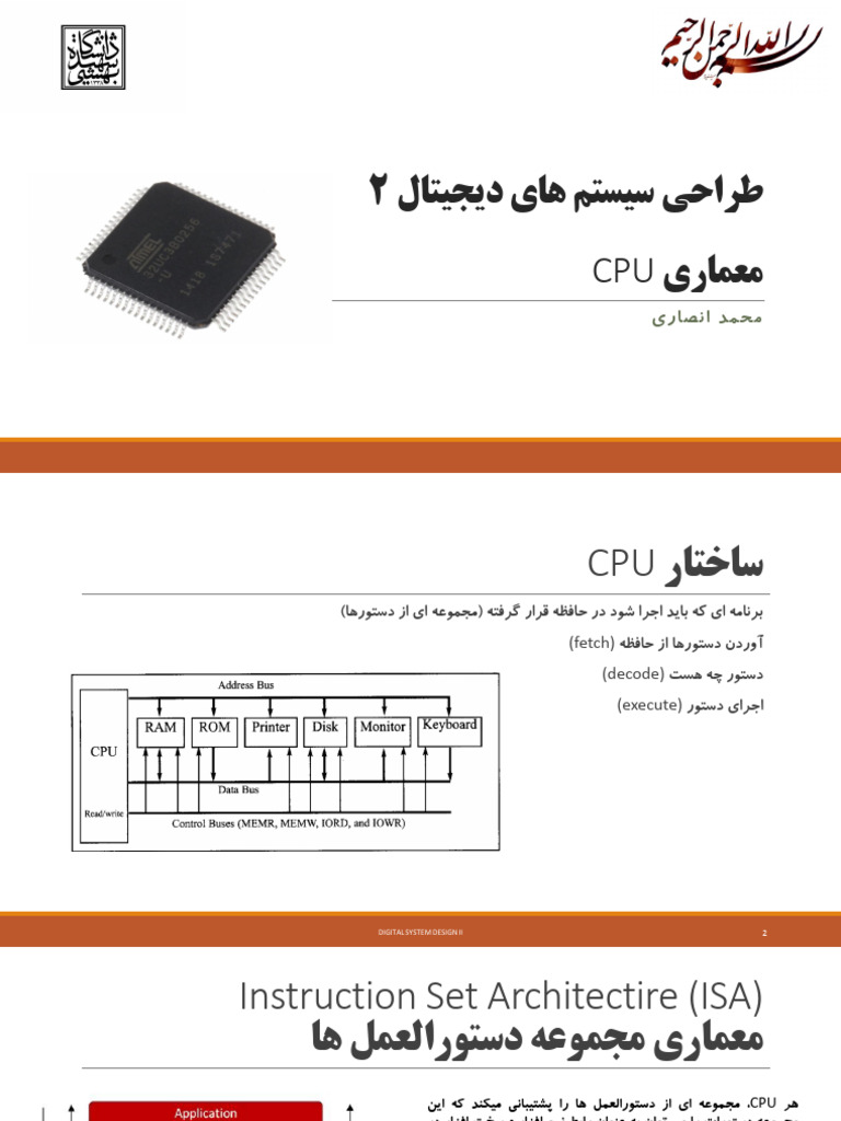 L00 2 Cpu Arch 1 Pdf