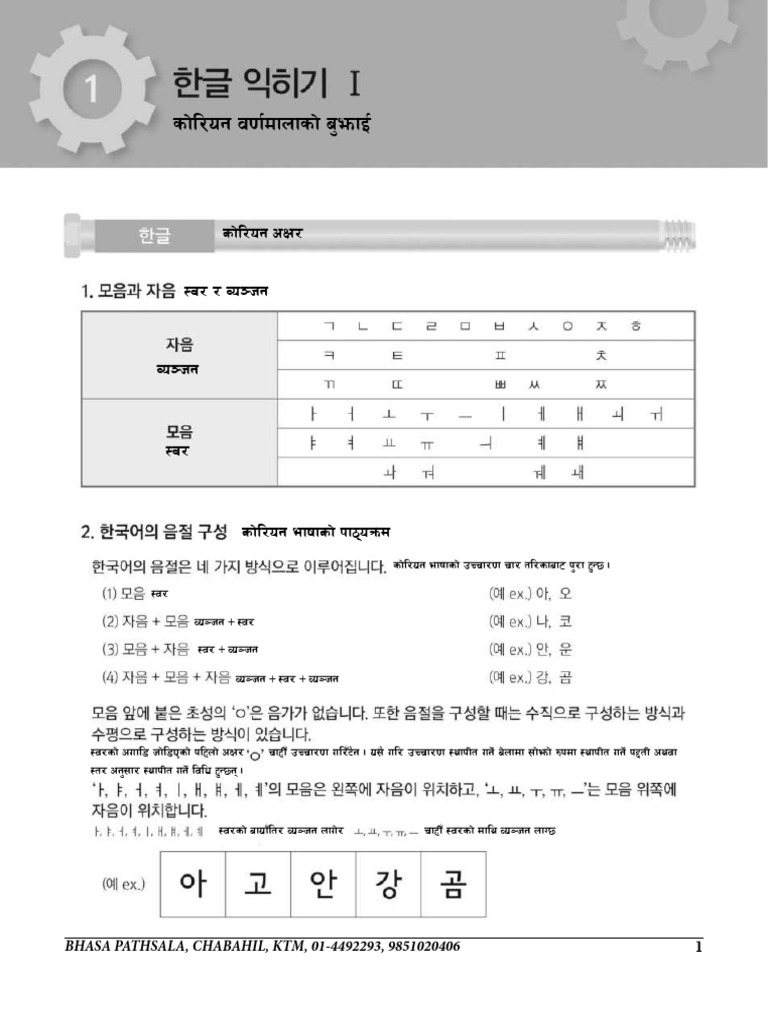 EPS Book Password 9784 - Unlocked | PDF