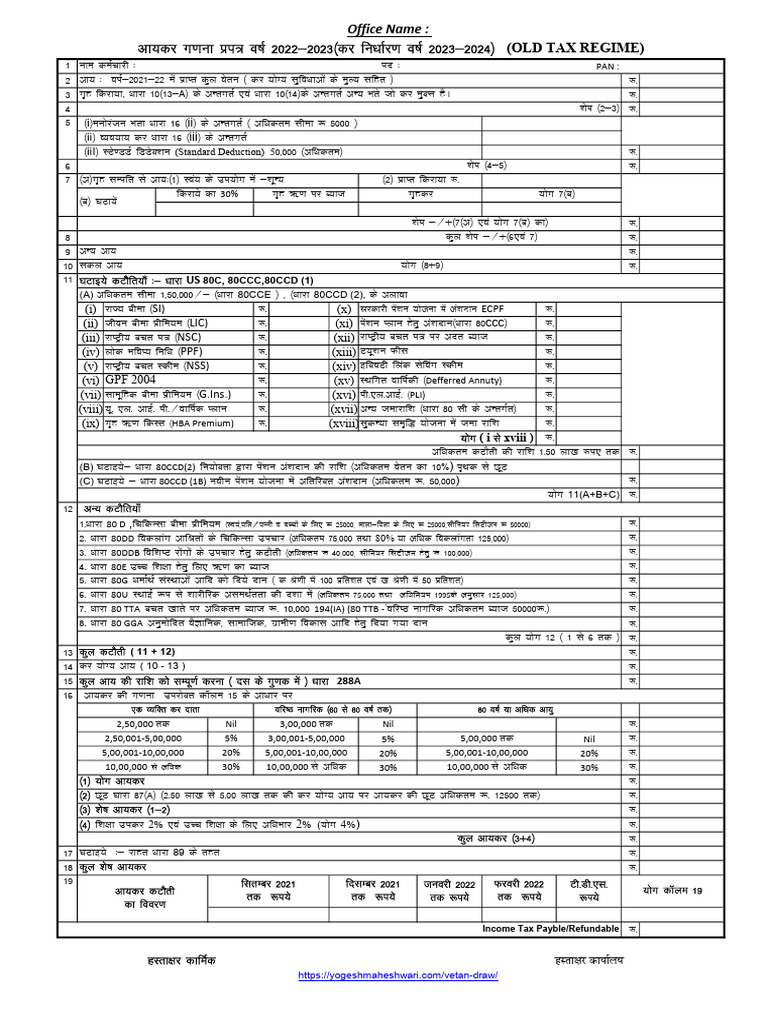 Vetan Draw Blank Format | PDF