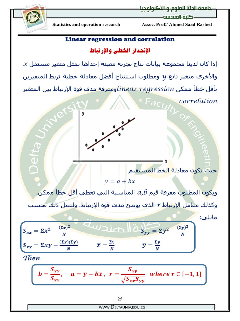 Lec 3 Statistics NEW | PDF