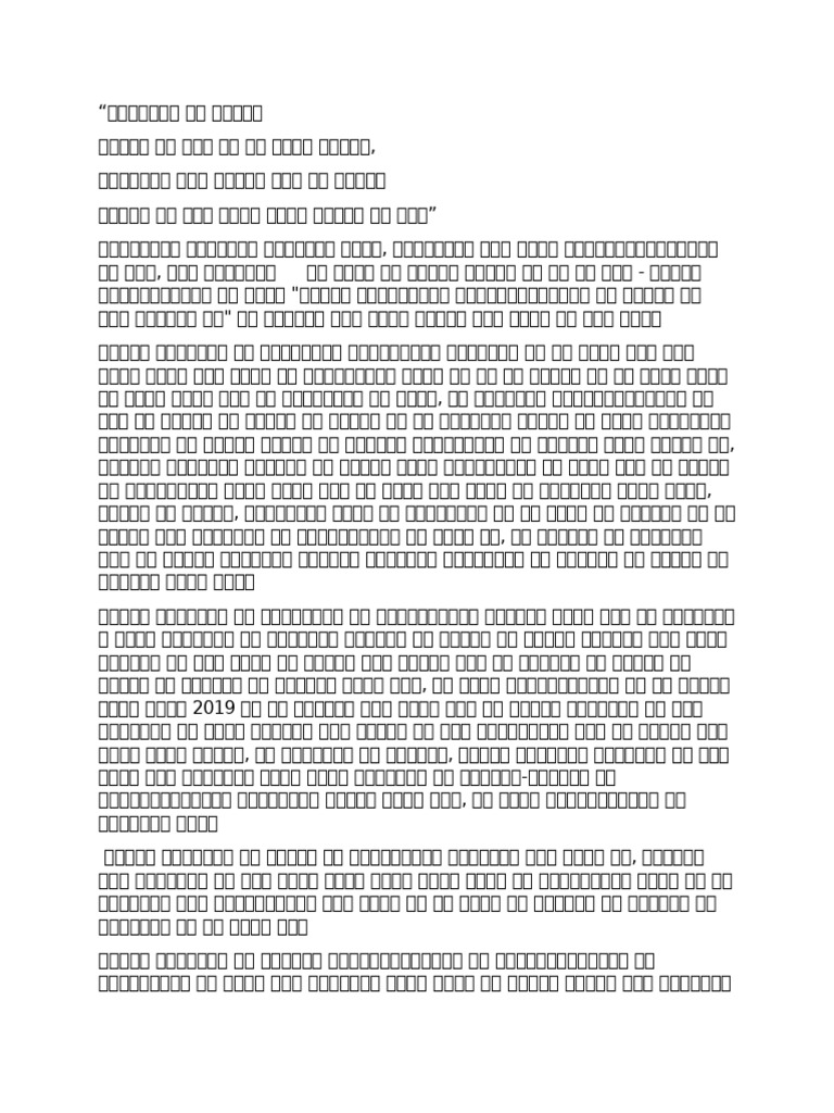 Hindi Debate Script | PDF