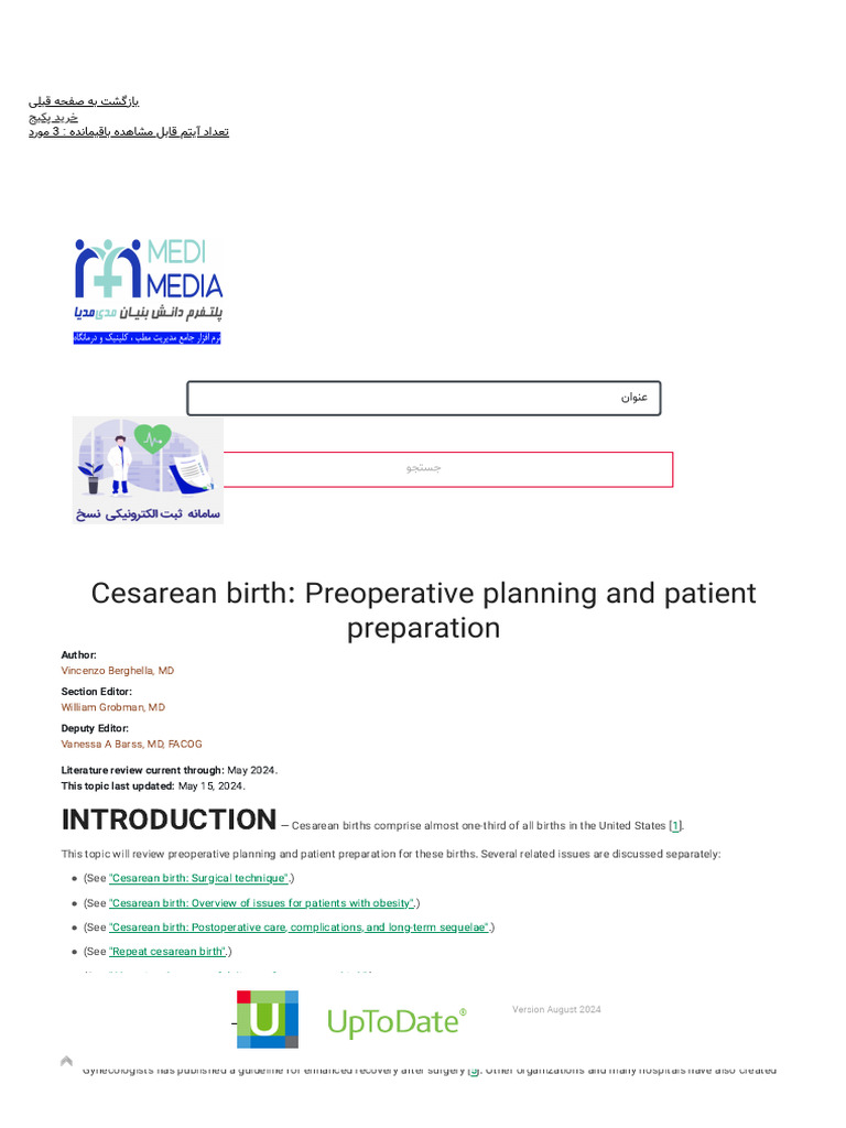 Cesarean Birth - Preoperative Planning and Patient Preparation | PDF