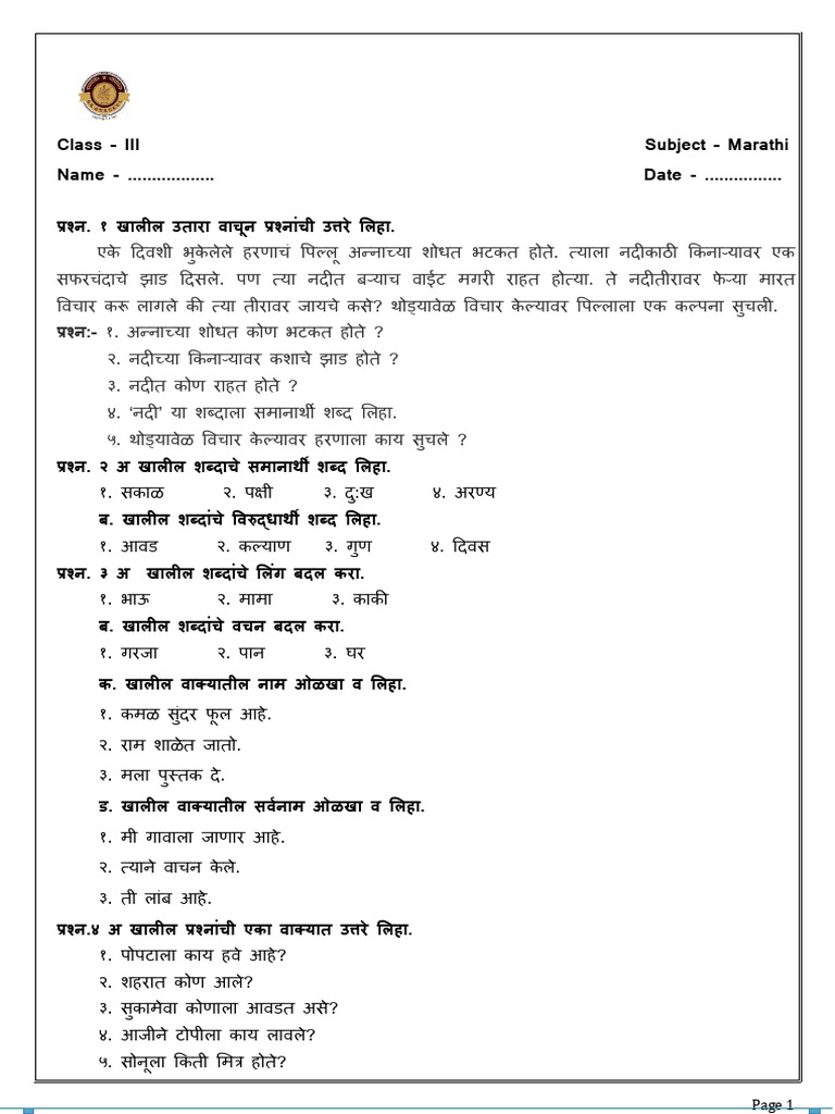 Revision Worksheet STD III | PDF