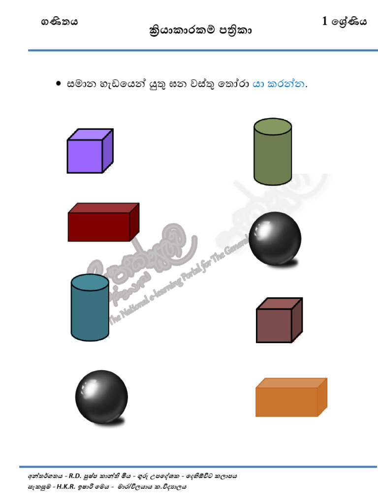 sg1 Math t1 U13 Ex02 | PDF