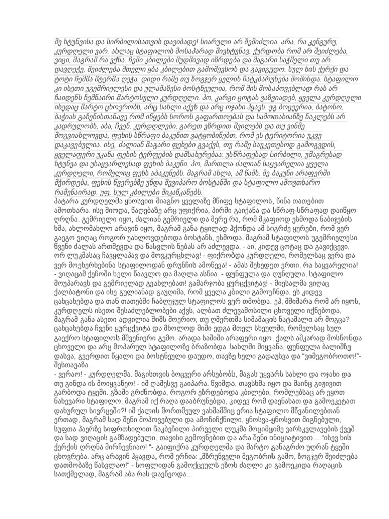 Gareuli Kurdgeli | PDF