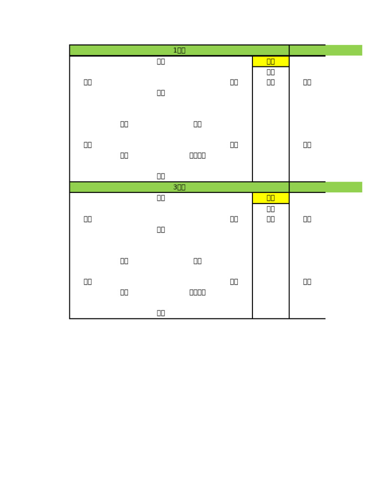 240817 21-23 아차산 배수지 체육공원 | PDF