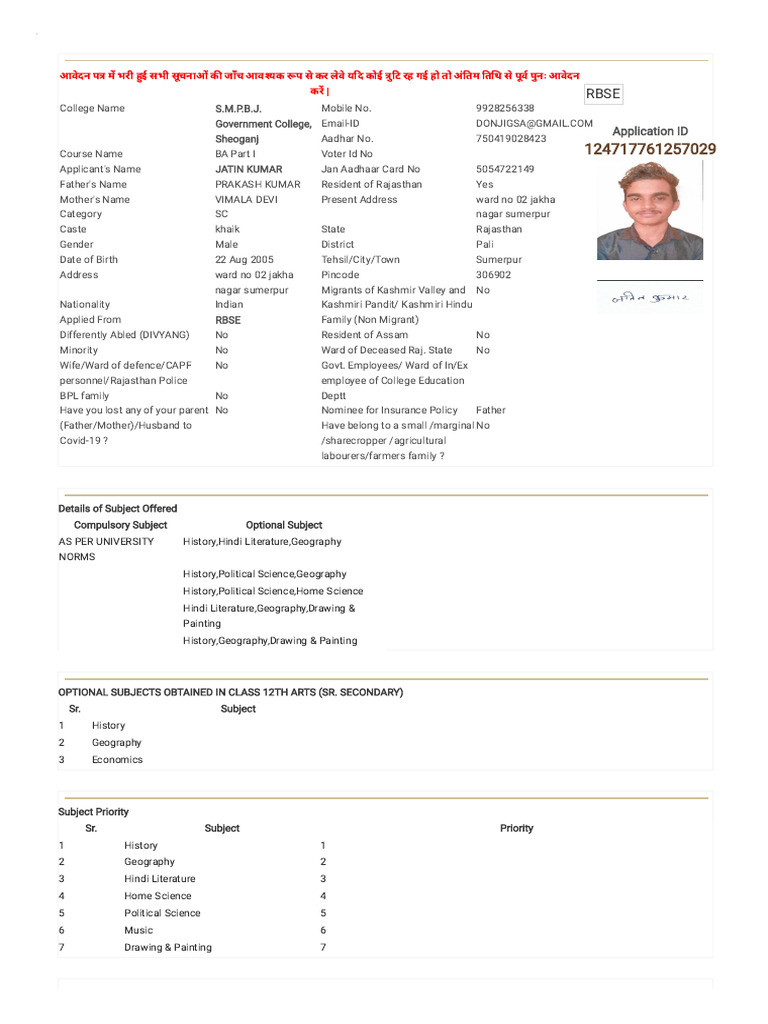 Dceapp - Rajasthan.gov - in DCE Application Admission View - Aspx SearchStudentId 362148&ClID 57 ...