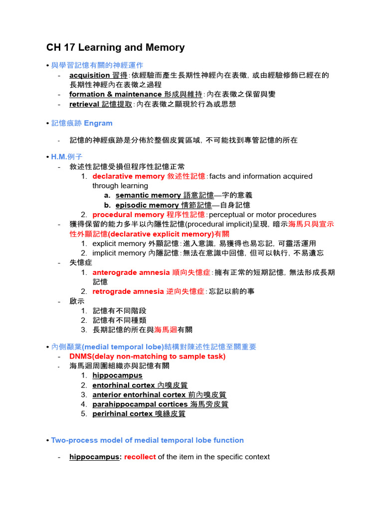 生心CH17 | PDF | Memory | Science & Mathematics