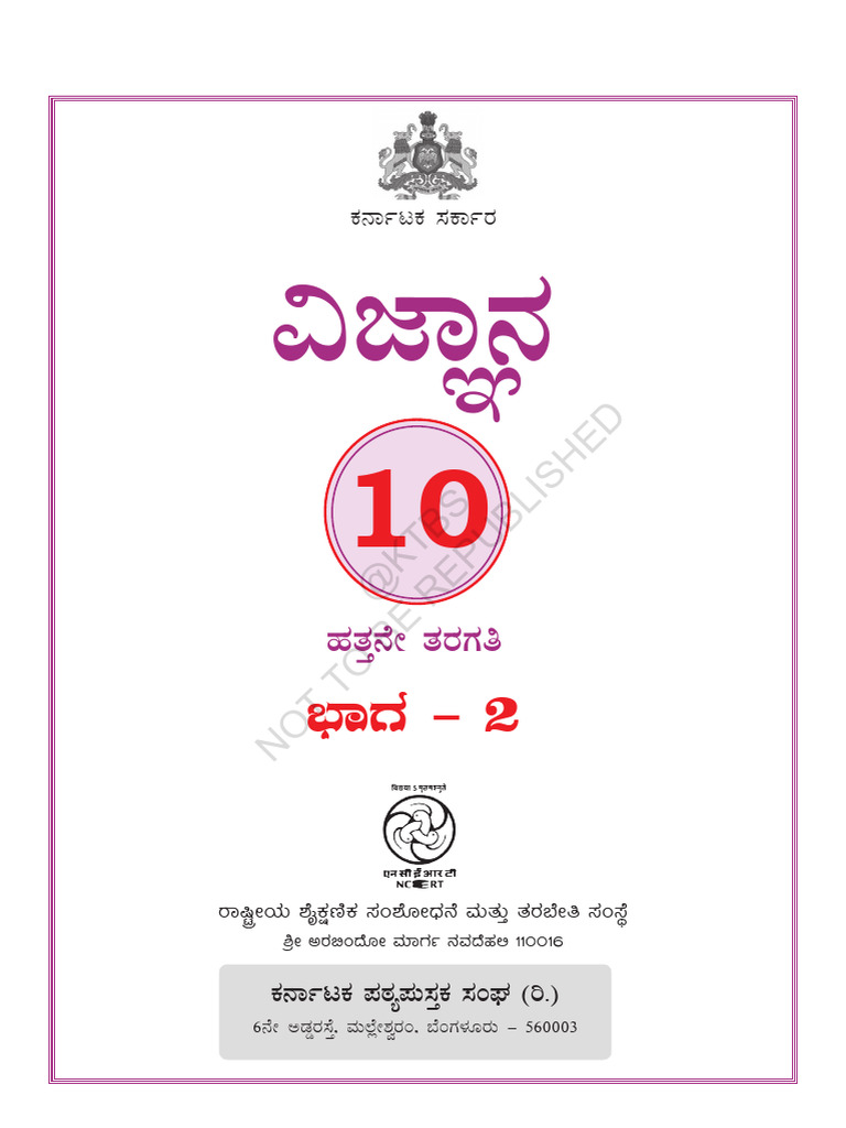 10th Kannada Science Part 2 | PDF
