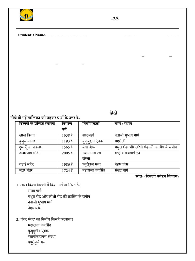 CBE Class6 AssessmentSheet1 EM | PDF | Travel