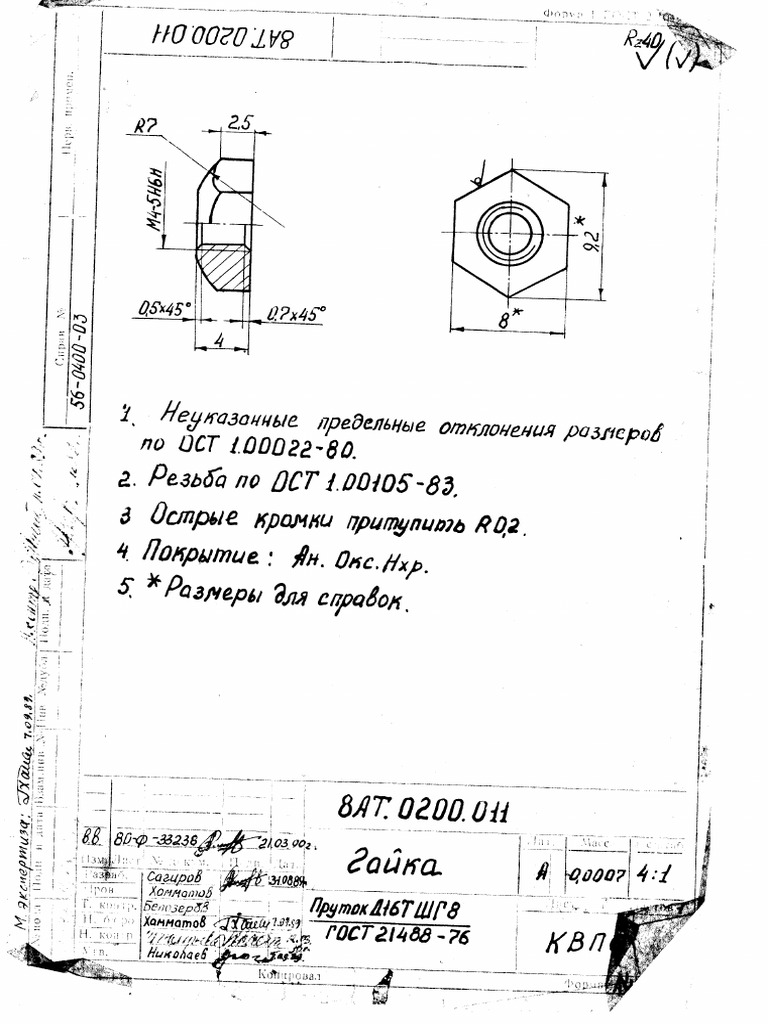 8АТ 0200 011 | PDF