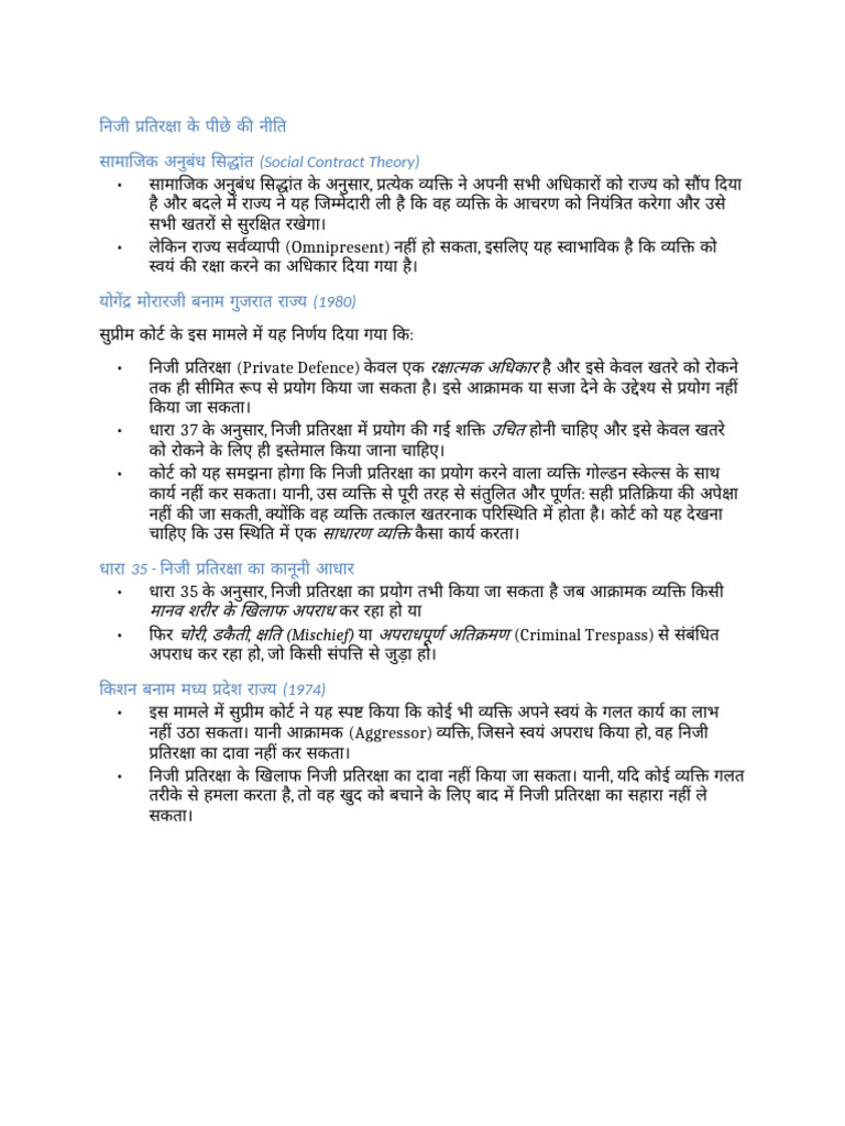 Bharatiya Nyaya Sanhita (BNS) Notes | PDF