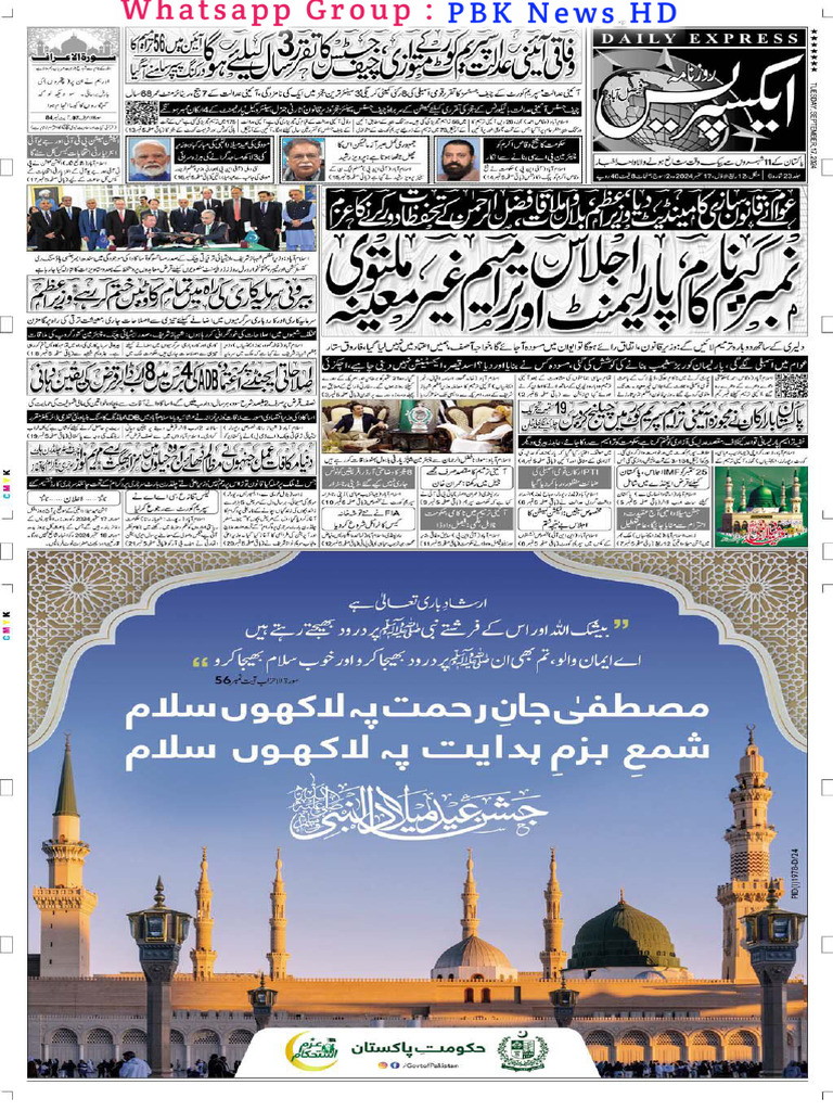 Express Faisalabad 17 September | PDF
