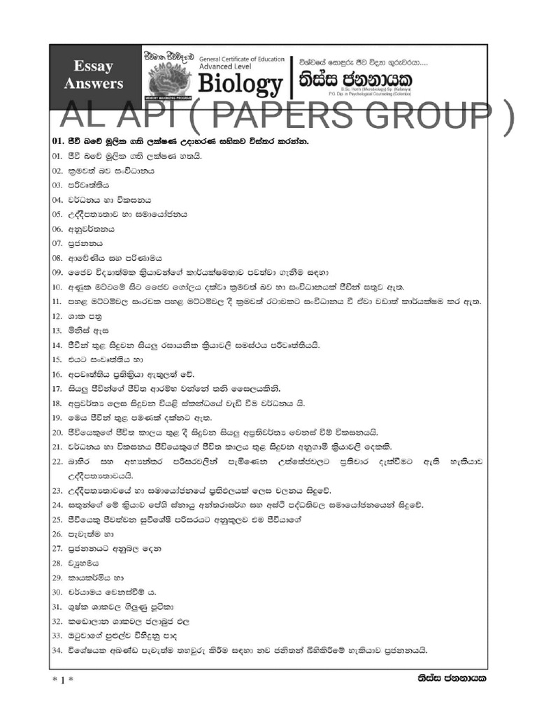 1-10 Answers | PDF