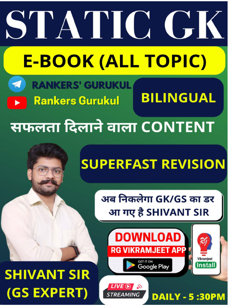 Static GK Book by Shivant Sir | PDF