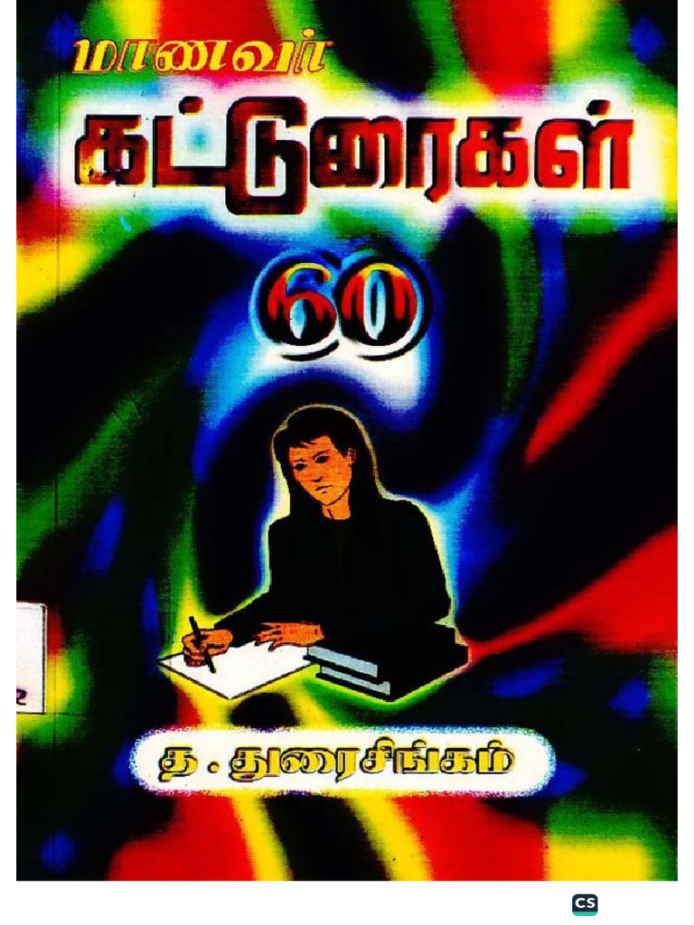 Tamil Katturai | PDF