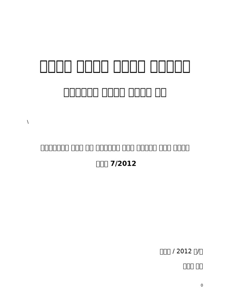 Undistributed Clean | PDF