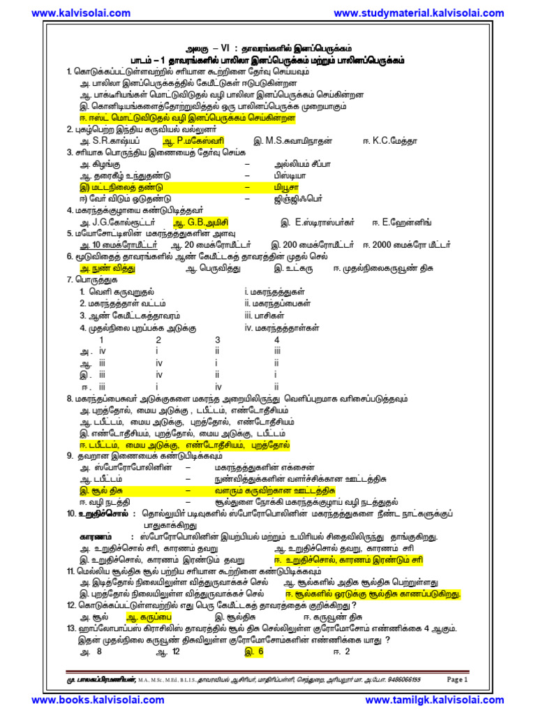CLASS 12 BIO BOTANY TM - 1 TO 10 LESSONS BOOK BACK QUESTION AND ANSWER ...