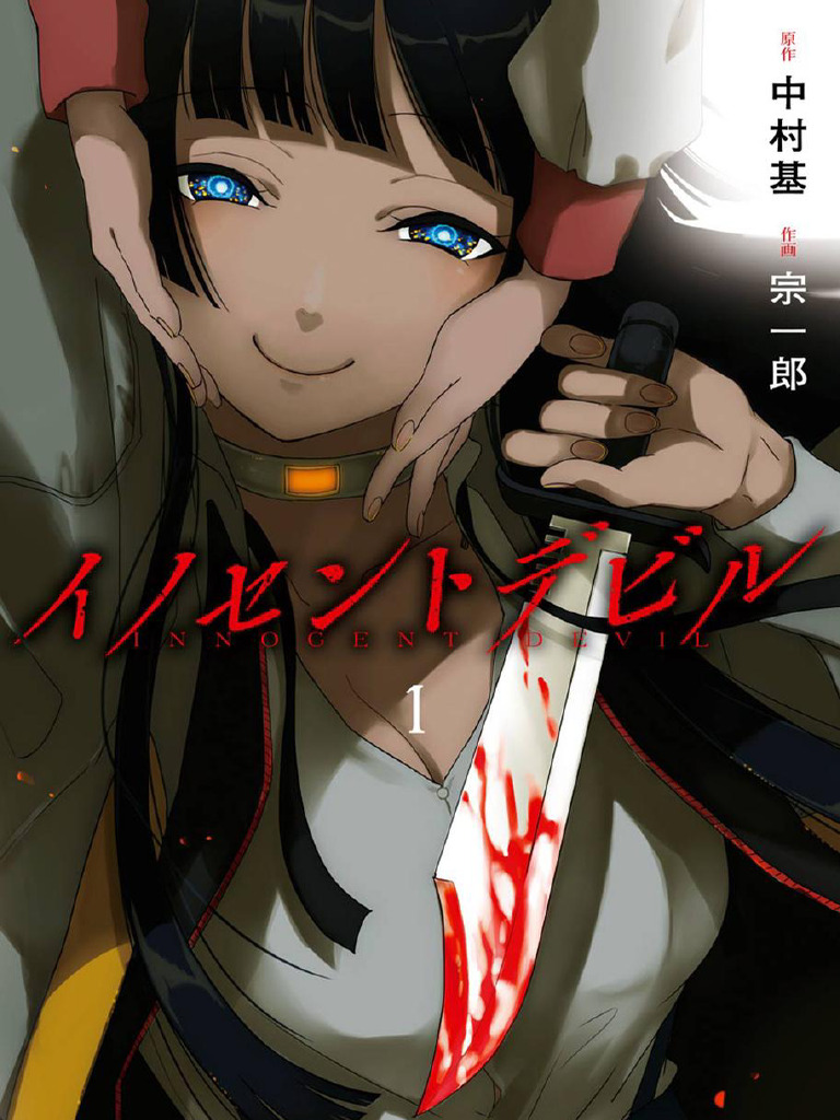Innocent Devil (Volume 1) | PDF