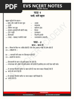 Maths Pedagogy Free Notes by Himanshi Singh | PDF | Mathematics | Geometry