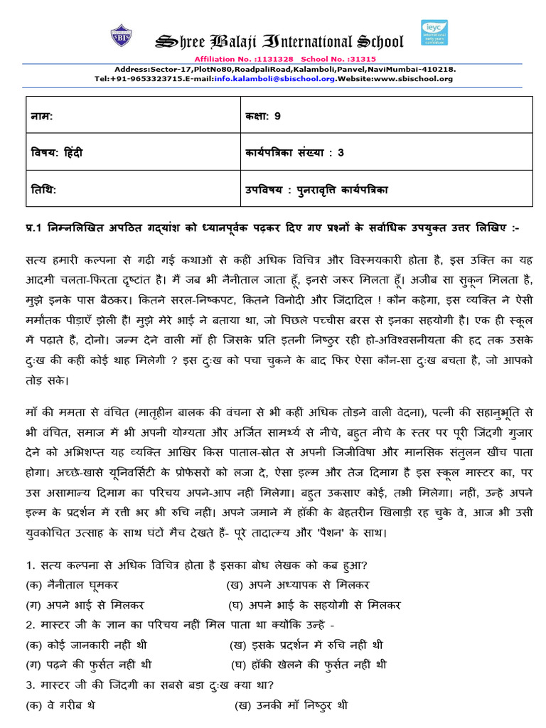 Revision Worksheet Grade 9 Hindi | PDF