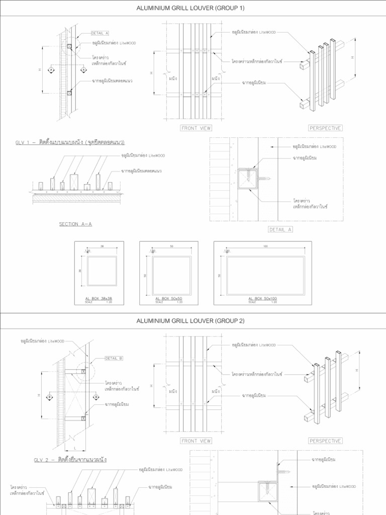 Wooden Aluminium New-TYPICAL-INSTALLATION_GRILL-LOUVER | PDF