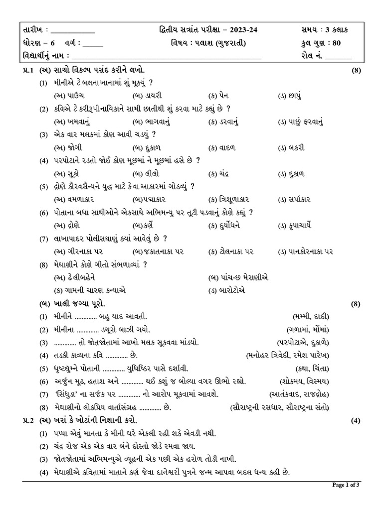 Std-6 Guj 2SP | PDF | Writing | Notation
