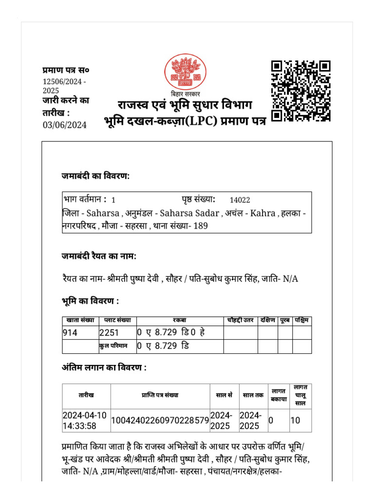 LPC Certificate | PDF