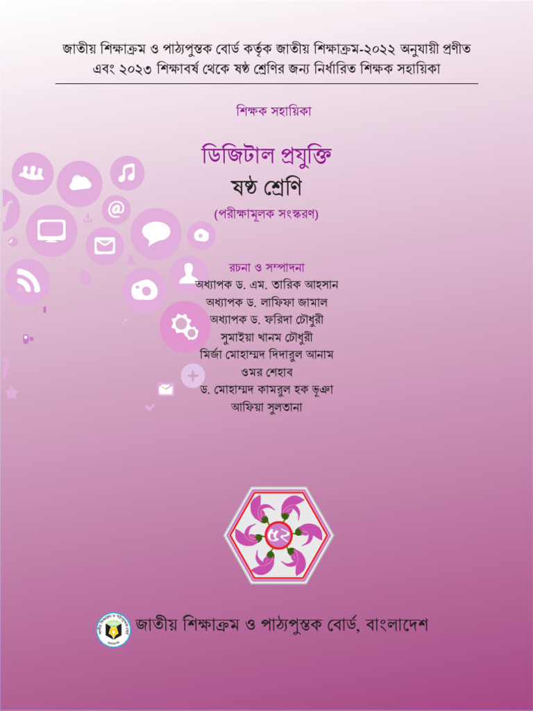 TG DT 6 Colour | PDF