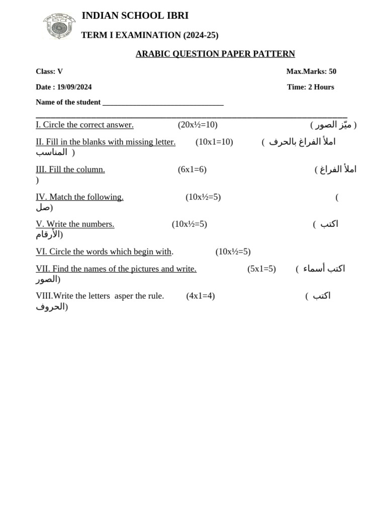 5-Arabic Q Pattern | PDF