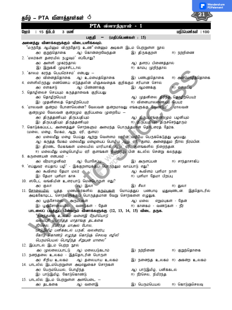 10th Tamil 10th Tamil PTA 6 Sets 2023 2024 | PDF
