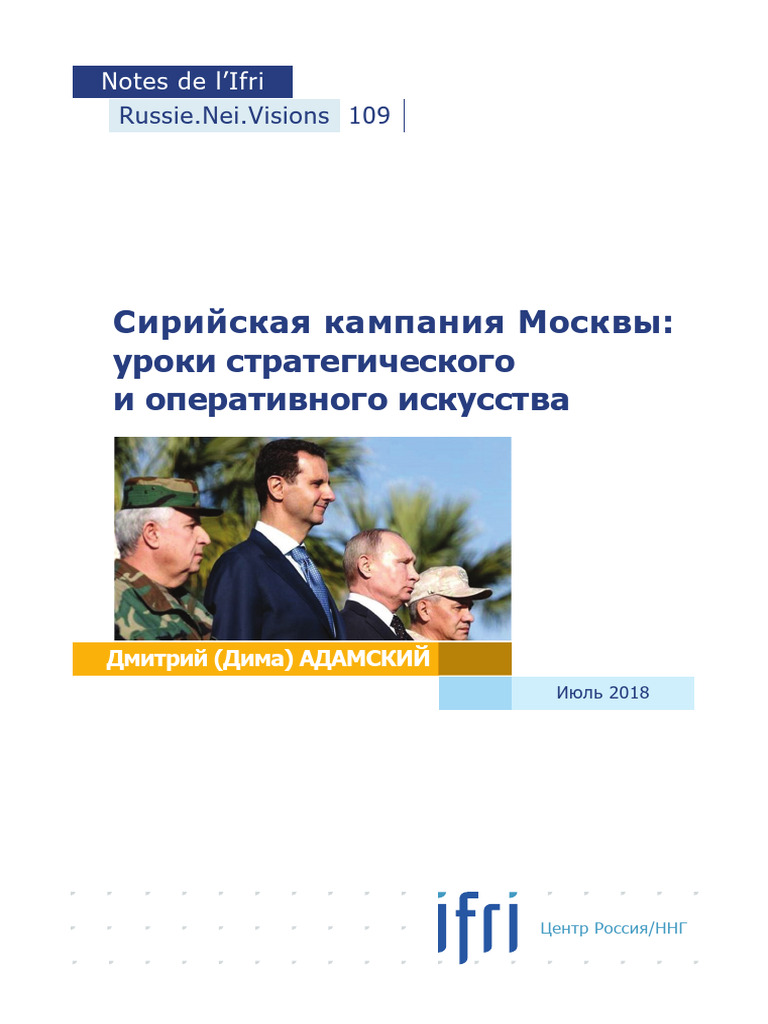 RNV 109 Adamsky Moscow Syrian Campaign Rus 2018 | PDF