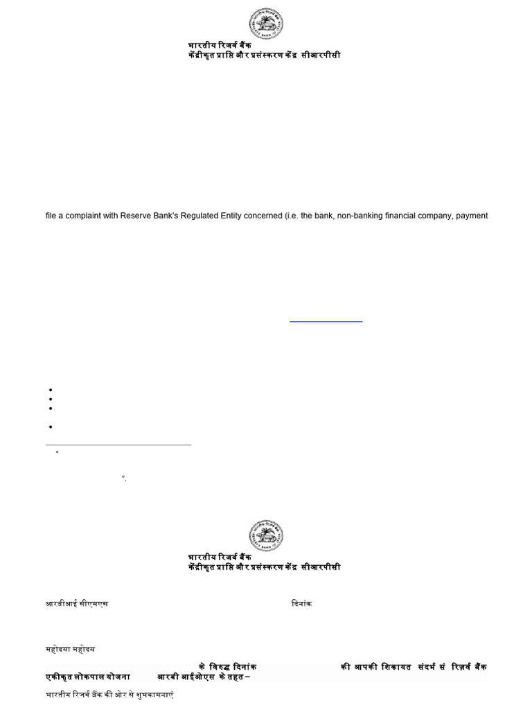 Rbi Complaint | PDF