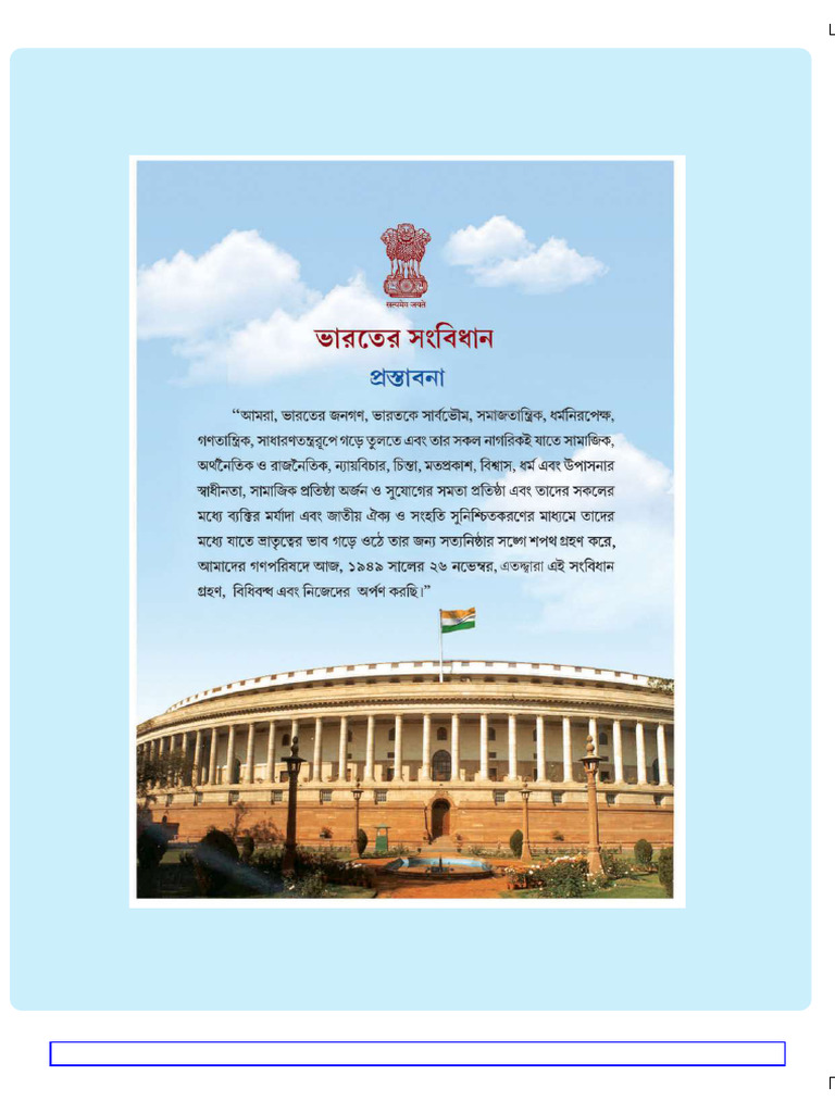 Ncert Science ( ) Class Ix | PDF