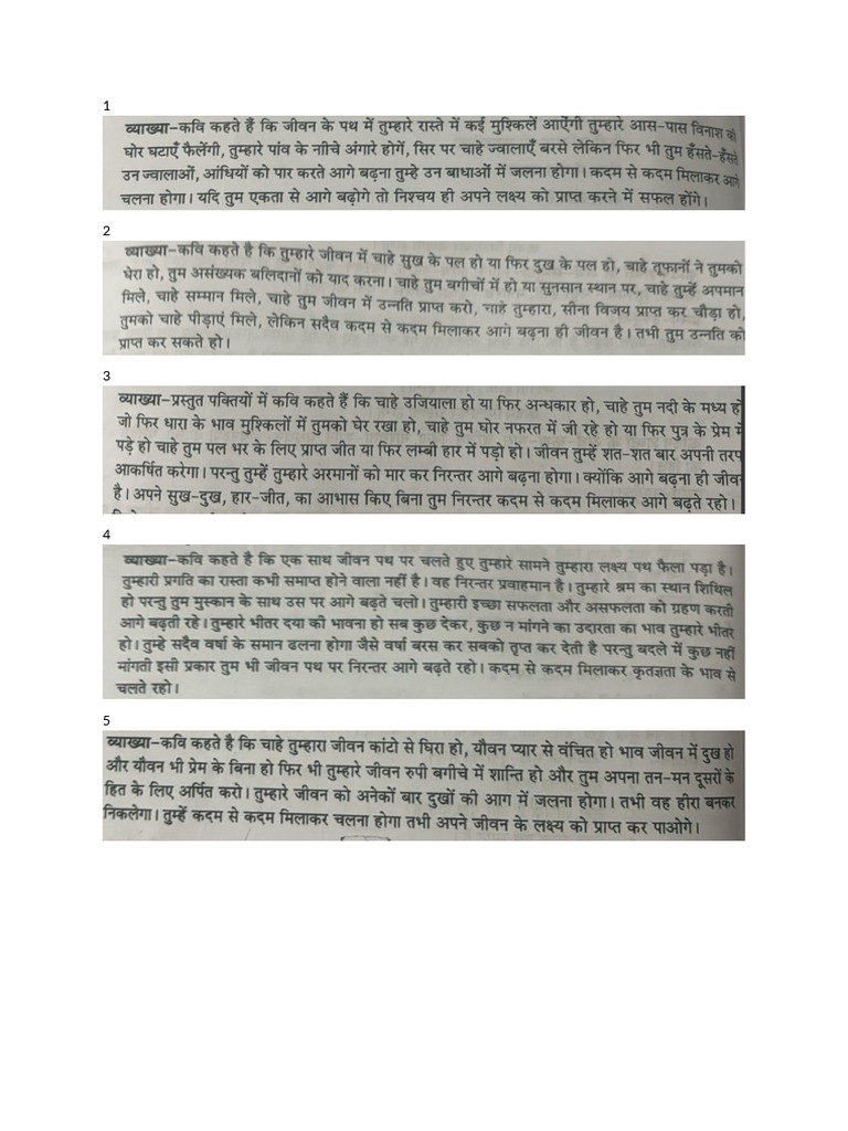 Grade 8, Hindi Gunjan, Poem, Kadam Milkar Chalna Hoga, Summary, Stanza ...