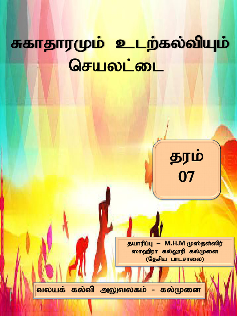 Grade-07-physical-education-full-worksheet | PDF