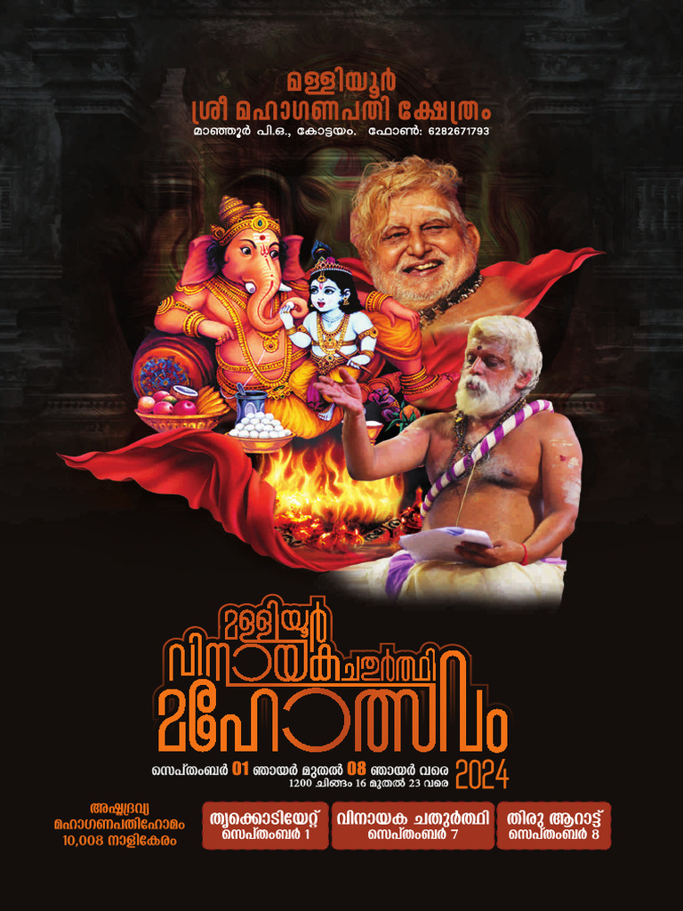 Brochure_Malliyoor Vinayaka Chathurthi 2024 | PDF