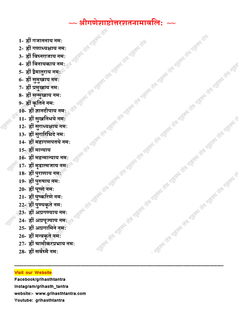 108 Namavali | PDF