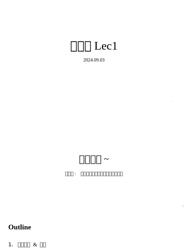 2024 Lec1 | PDF