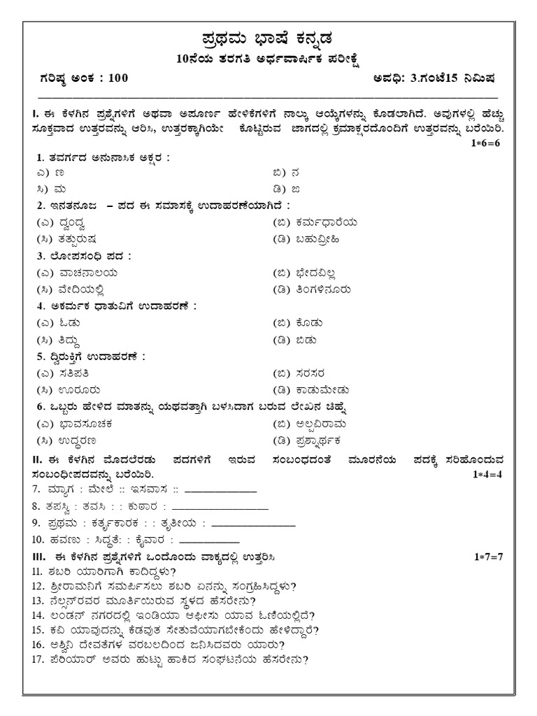 10th STD FL Kannada Midterm Exam Question Paper 2023-24 by TMB | PDF