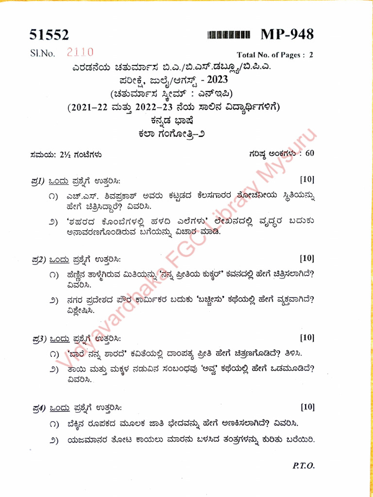 2023 Kannada BA | PDF