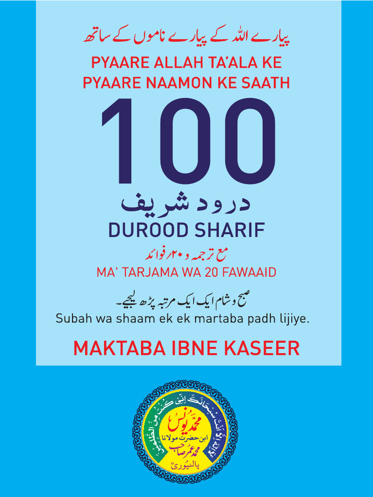 100 DUROOD Urdu in ROMAN - Final - Idara | PDF
