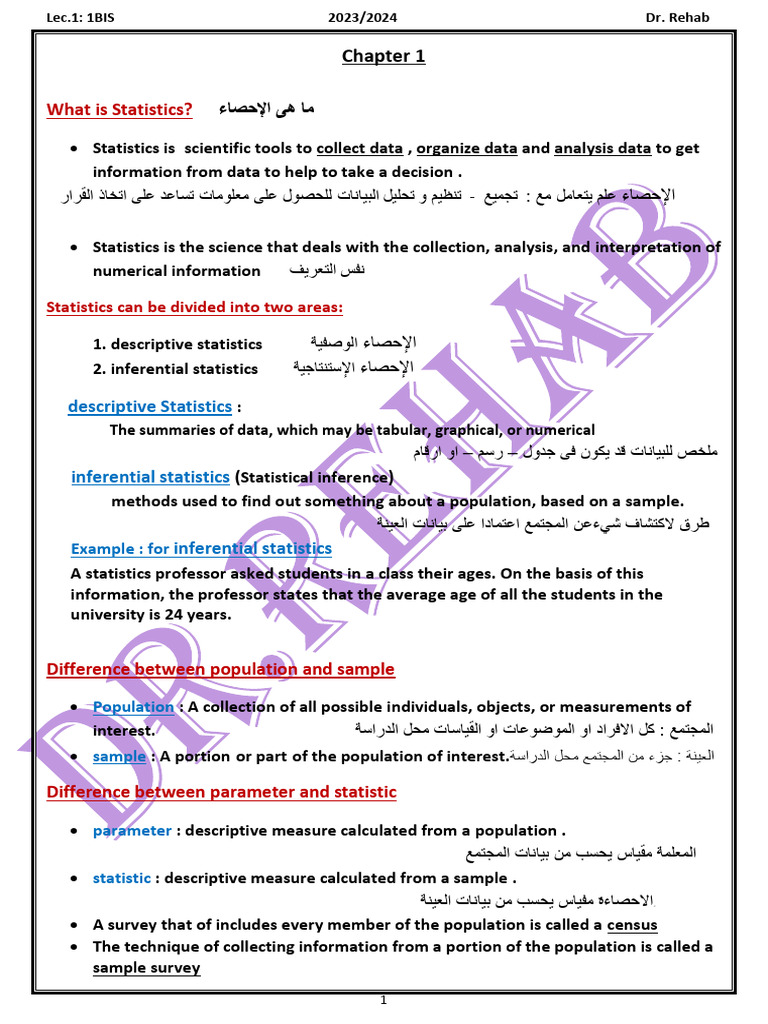 Lec.1 Before Mid | PDF