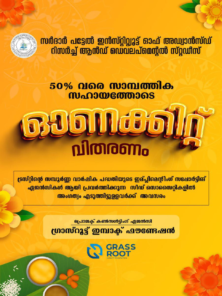 Onam Kit Circular | PDF