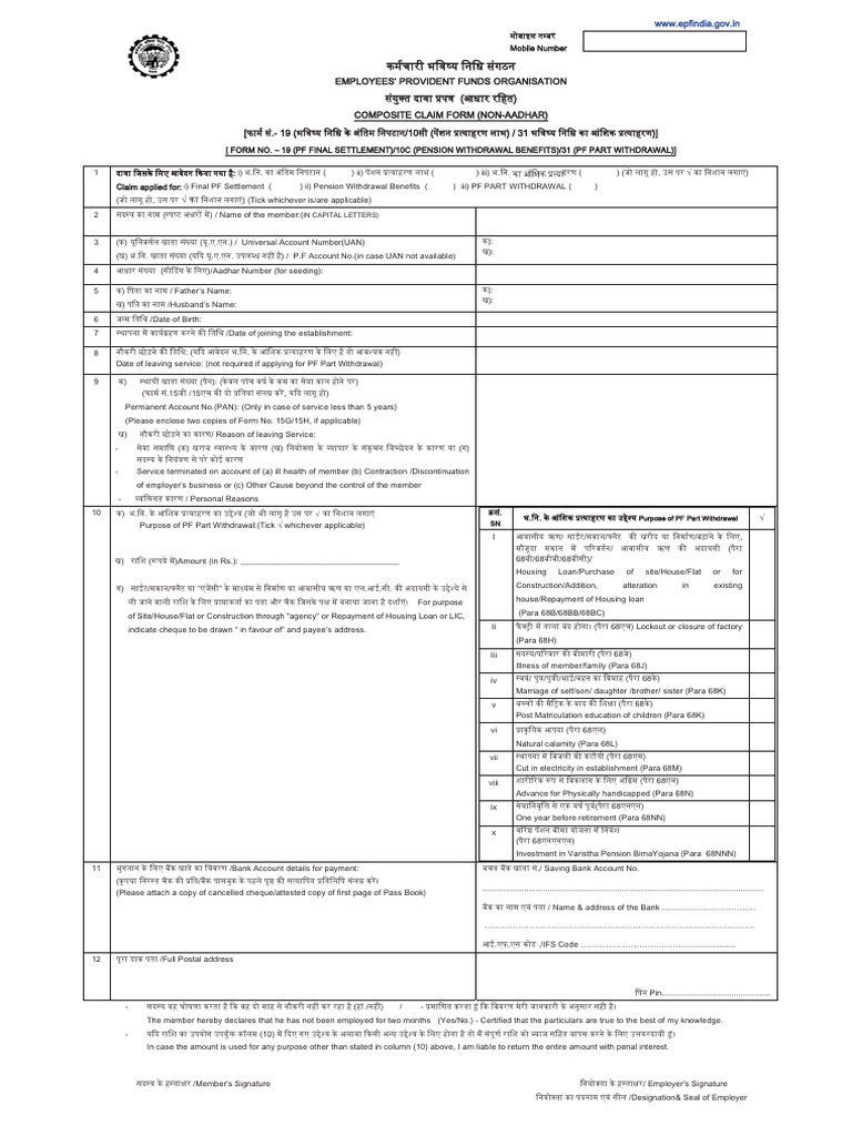 Composite Claim Form-19+10C-F | PDF